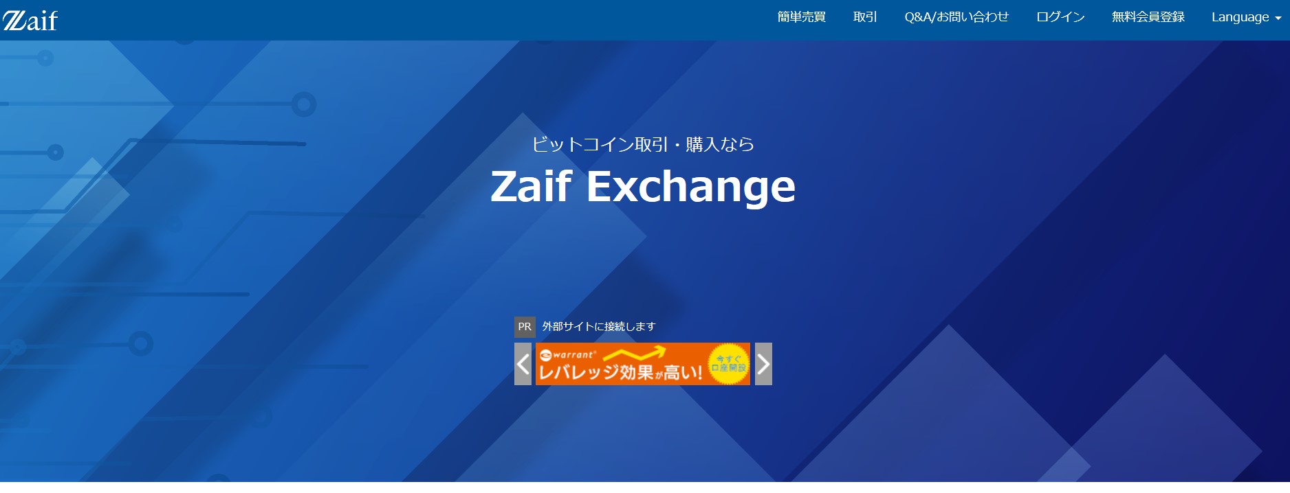 安心、安全、便利な暗号資産取引所のfisco（Zaif Exchange） | miscblog（ミスクブログ）